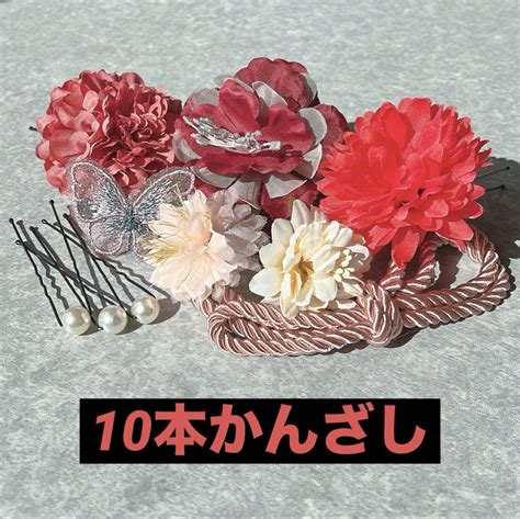 艶やかに咲く 紅の華 艶紅の大輪＊優雅に舞う 蝶と輝くパールの華やか簪10本 メルカリ