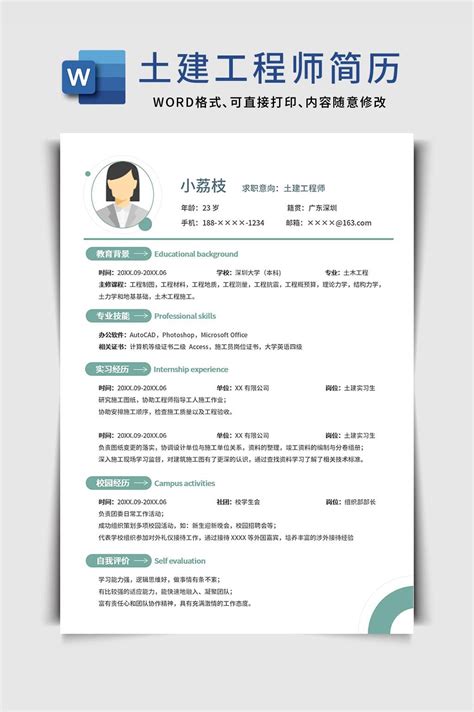 大学应届生简历模板，精选600套免费下载 哔哩哔哩