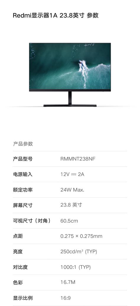 适用红米redmi显示器1a238英寸窄边框低蓝光高清液晶电脑ips屏幕 阿里巴巴