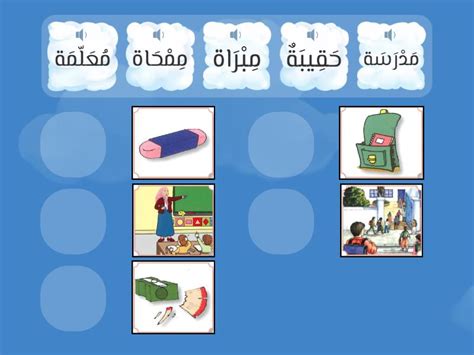 Ch 1 Introduction Class Items Une Las Parejas