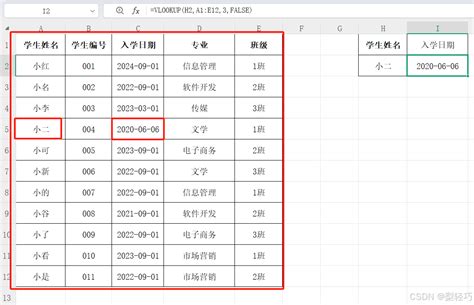 Excel Vlookup的精确查询、模糊查询、反向查询、多列查询vlookup反向查找 Csdn博客