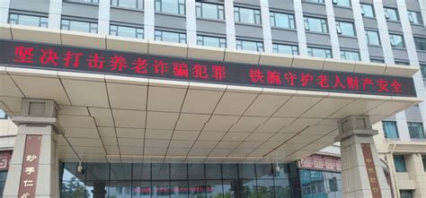 巩义市公立中医院开展打击整治养老诈骗宣传活动 医院动态 巩义市公立中医院