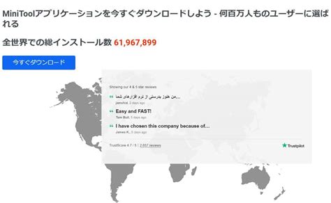 【おすすめパーティション管理ソフト】minitool Partition Wizard無料版の使い方 パソコンお得情報エクスプレス