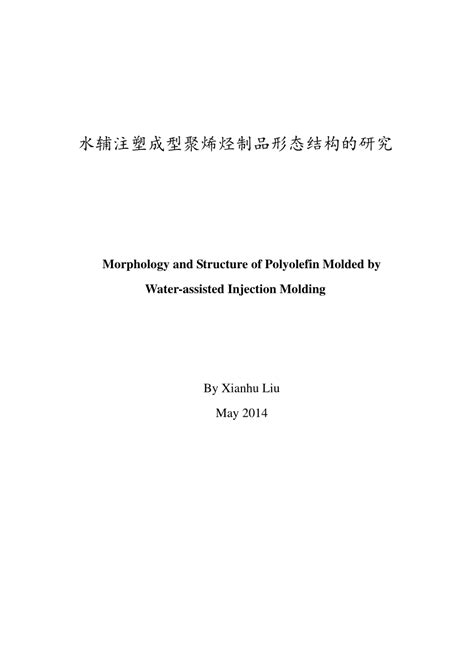 Pdf Morphology And Structure Of Polyolefin Molded By Water Assisted Injection Molding