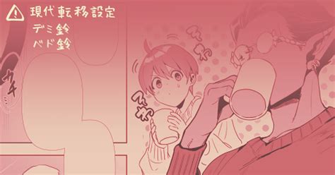 デミ鈴 2022年クリスマス漫画だよ Masiroのマンガ 漫画 鈴木悟 べド鈴 Pixiv