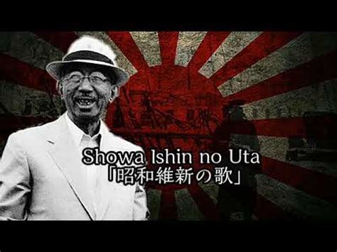 Ode To The Showa Restoration Instrumental Version Youtube