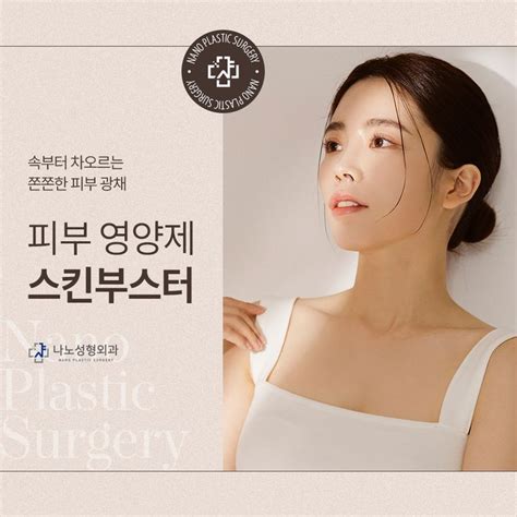 Spacing에 있는 Yvonne N Carmen Ng님의 핀 2024 피부과 블로그 디자인 배너
