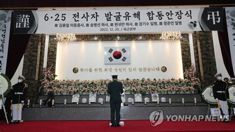 합동안장식 조사하는 박정환 육군참모총장 연합뉴스