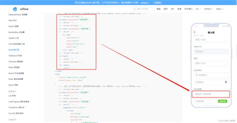 UI框架 uViewInput输入框如何使用前后槽 uview input输入框 CSDN博客