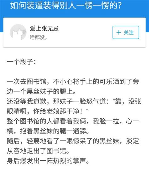 如何裝逼裝得別人一愣一愣的？高手如雲！ 每日頭條