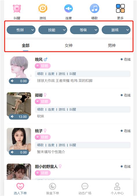 陪玩系统：最新商业版游戏陪玩语音聊天系统30商业升级独立版本源码游戏陪玩语音聊天系统v30 独立版本源码 Csdn博客