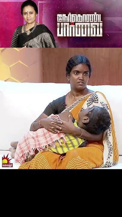 சிறுவனை கருணை கொலை செய்ய சொல்லி கதறும் தாய் கண்கலங்கிய Lakshmy Ramakrishnan Nerkonda