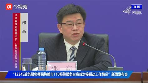 2022年 江西省12345热线共受理企业群众诉求51275万件凤凰网视频凤凰网