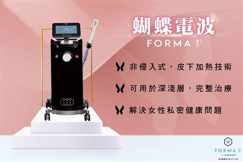 蓁美學健康預防診所 【寵愛私密，讓愛更近：蓁美學，溫柔呵護妳的私密小心事】「忙碌生活裡，別忘了寵愛自己。蓁美學，懂 Facebook