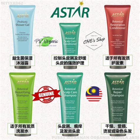 Astar Botanical Scalp Care Repair Beautifying Shampoo 植物萃取护理洗发水 200ml Adway Hair Shampoo