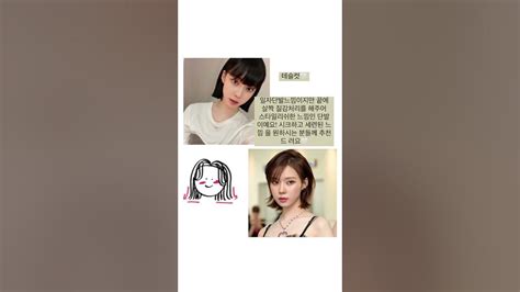 헤어스타일 추천🤍 단발편 미용 미용인 헤어스타일추천 헤어컨설팅 단발좌 Youtube