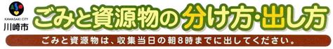 環境衛生部 中野島町会 川崎市多摩区中野島町内会の公式ホームページ
