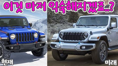 흰색 리프트 지프 랭글러