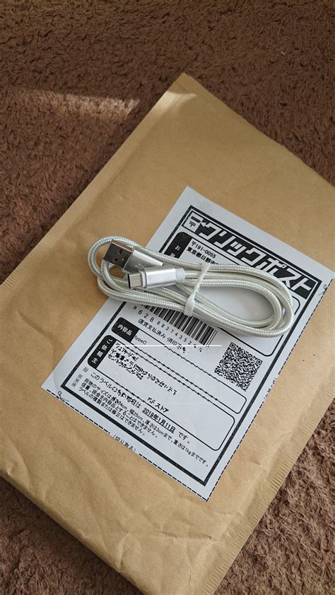 Amazonから身に覚えがない荷物が！送り主不明のその荷物に気を付けて！送り付け詐欺は代引きで届く？！ ひろたんの回想録