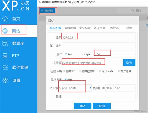 Pikachu靶场搭建教程官方版）phpelitezhb Gitcode 开源社区