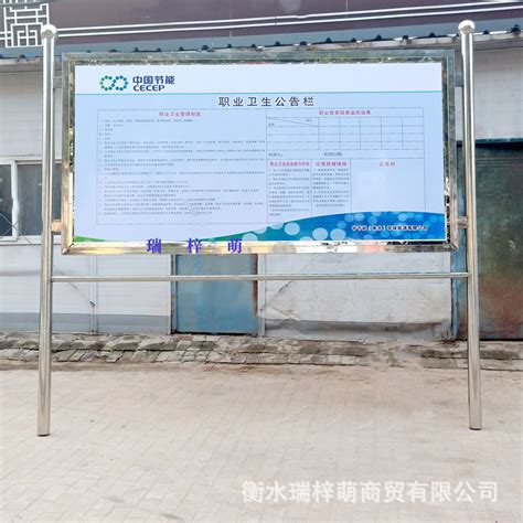 户外不锈钢展板图片 户外不锈钢展板 不锈钢展板架图片 大山谷图库