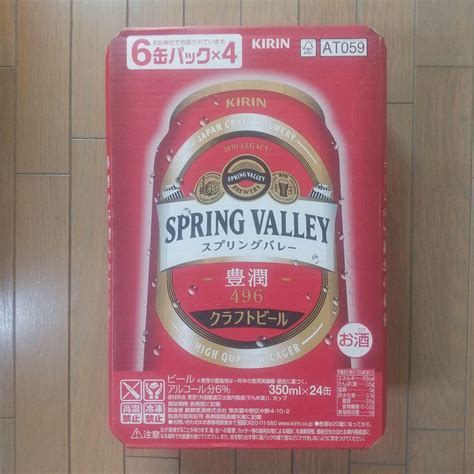 キリンビール Spring Valley 豊潤 496 350㎖ メルカリ