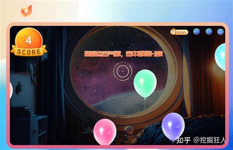 全新小游戏“打气球”上线，快来挑战你的手速与反应！ 知乎