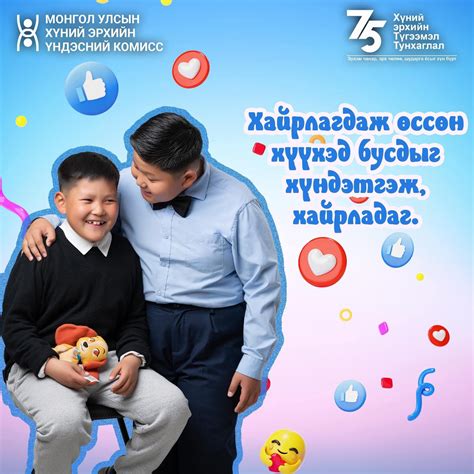 ХҮН БҮР ХҮҮХ УСА ны Хүүхдийн эсрэг гэмт хэрэг зөрчлөөс урьдчилан сэргийлэх хэлтэс Facebook