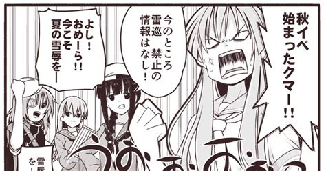 艦これ 北上提督と秘書艦球磨 その24 ひかわ79のイラスト Pixiv