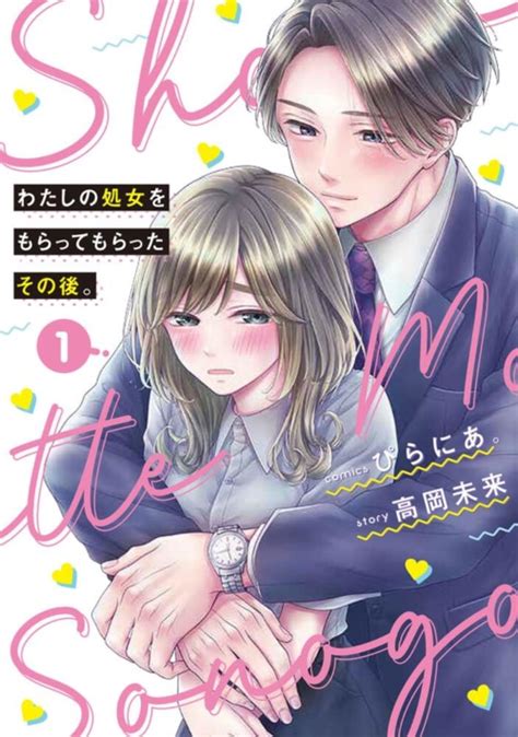 28歳処女に結婚は難しい？ 処女コンプレックスの女性が「彼氏を作るために実行したこと」【わたしの処女をもらってもらったその後。 1】 Ecナビ