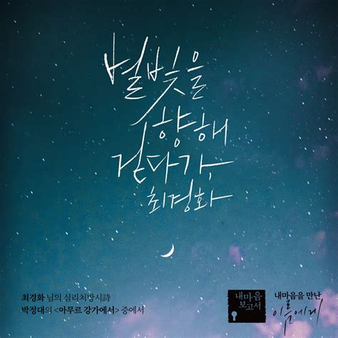 마인드프리즘 [내마음을 만난 이름에게] 일곱 번째 ⠀ 그렇게 한걸음 한걸음 내딛다가 찬란한