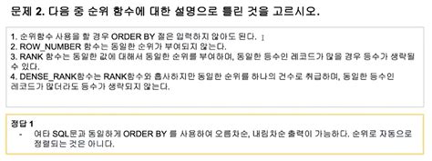 [sql] 윈도우함수