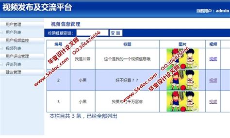 基于安卓android的视频发布及交流平台开发 mysql 含录像 java 56设计资料网