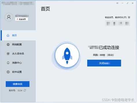 Virtualbox的虚拟机ubuntu通过主机代理上网虚拟机怎么启用网络代理 Csdn博客
