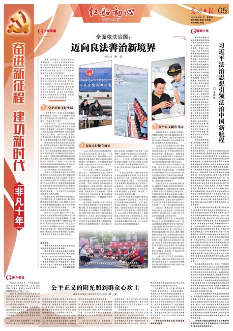 习近平法治思想引领法治中国新航程 光明日报 光明网