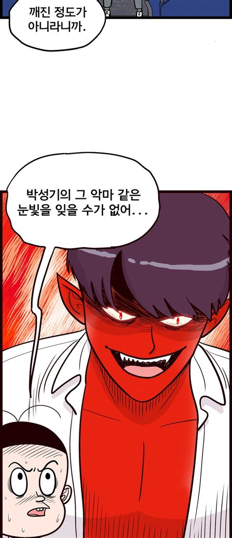 갓핑크 네이버웹툰