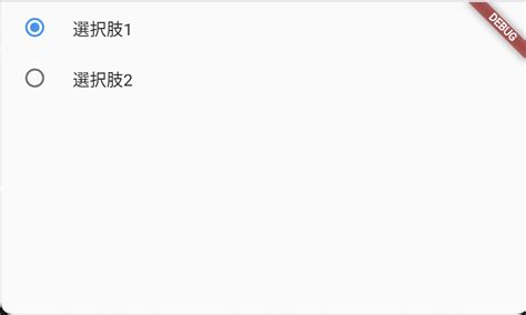 [flutter] Checkboxって何？ いろいろなアプリ開発をしてみよう