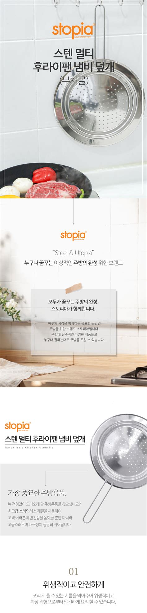 스토피아 스텐 멀티 후라이팬 냄비 덮개 24cm 11 한샘몰