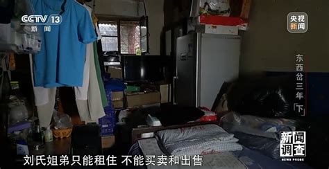 新闻调查丨北京东西岔胡同改造 遇到的难题如何解决？央广网