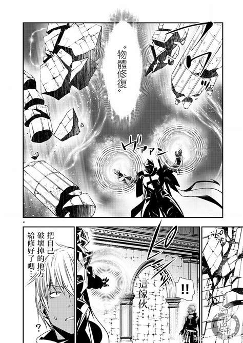 异世界ntr～用最强技能让基友的女人恶堕～40话 哔哩哔哩
