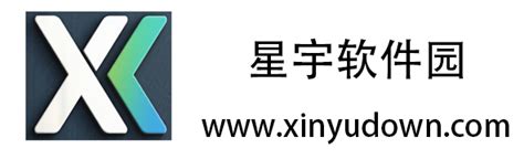 电脑软件免费下载pc软件下载 星宇软件园