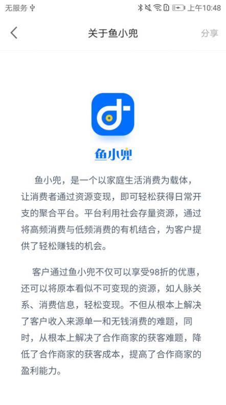 鱼小兜app下载 鱼小兜app官方版下载 v1 0 SK手游网
