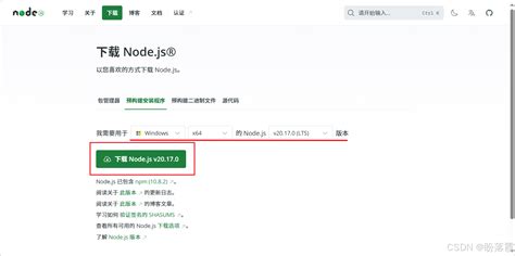 Vue—搭建nodejs环境vue2 Prebuilt Installer用哪个版本 Csdn博客