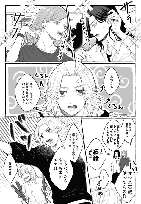 33 1218 Tokyo罹破維武11の新刊サンプルです。支部は前後の話も載せたので良かったら。 支部サンプル→」木野の漫画