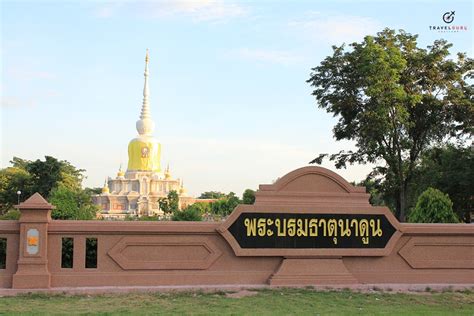 พระบรมธาตุนาดูน รปค 16