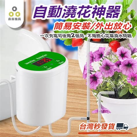 自動澆花 澆水神器 多盆澆水 智能澆花器 定時自動澆水 出遠門不擔心 盆栽園藝花草 滲水器花卉 滴灌器 花盆滴水器 露天市集 全台最大