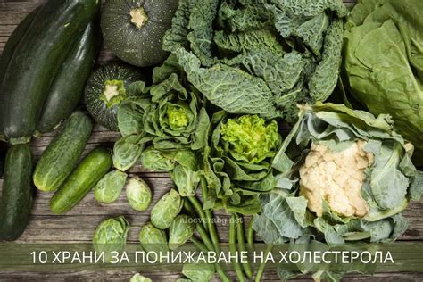 10 Ефективни храни за понижаване на холестерола Блог Lr Aloevera
