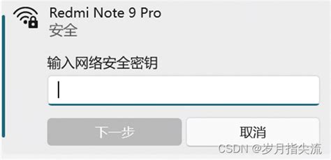 wifi密码破解 腾讯云开发者社区 腾讯云