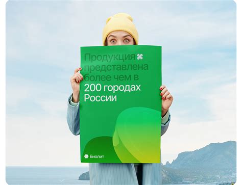 Биолит on Behance