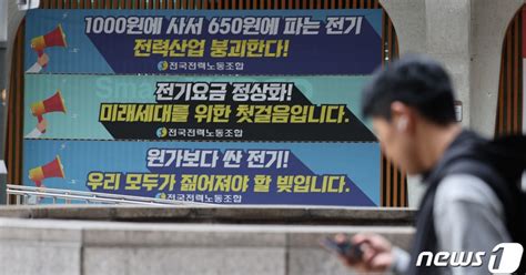 깜짝 실적도 언발에 오줌요금인상 불발에 한전·가스공 앞길은
